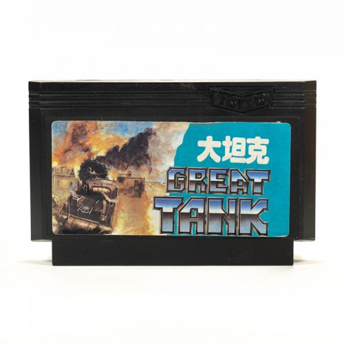Great Tank :: Картридж для Денди :: NostalGeek.Ru