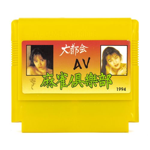 AV Mahjong :: Картридж для Денди :: NostalGeek.Ru